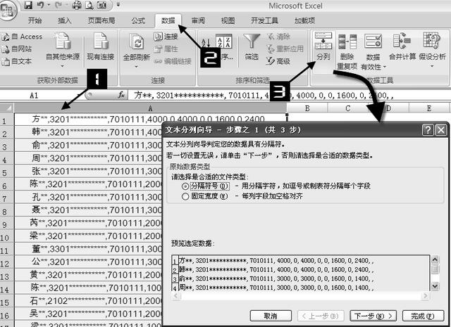 单元格不规则数据分列excel办公实操，单元格文本数据与函数公式分列，实用小技巧 Csdn博客 