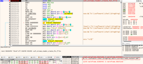 基于某钉探索针对CEF框架的一些逆向思路_cef逆向_七包辣条的博客-CSDN博客