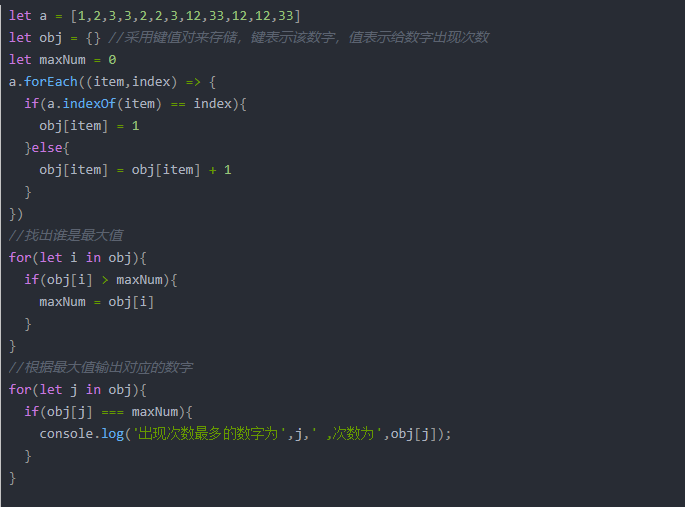JS寻找最多重复数_js 找到数组中id重复的元素次数-CSDN博客