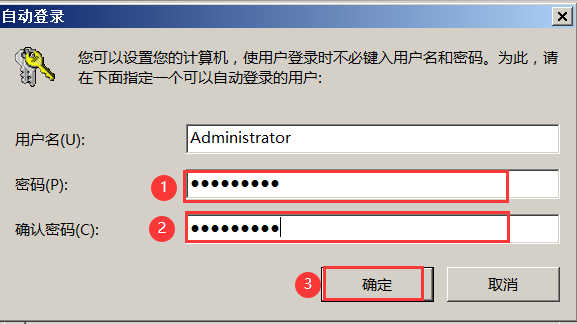 Windows 用户自动登录开启与关闭方法-CSDN博客