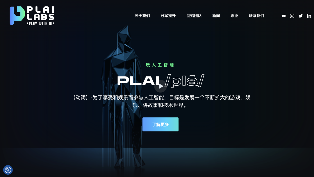 用 AI 和 web3 构建下一代社交平台？Plai Labs-CSDN博客
