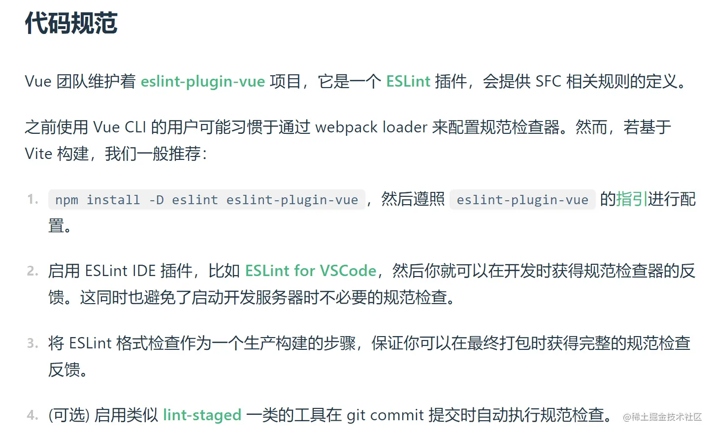 Vite 创建 Vue3 Ts 项目配置 Eslint Vite Plugin Eslint Csdn博客