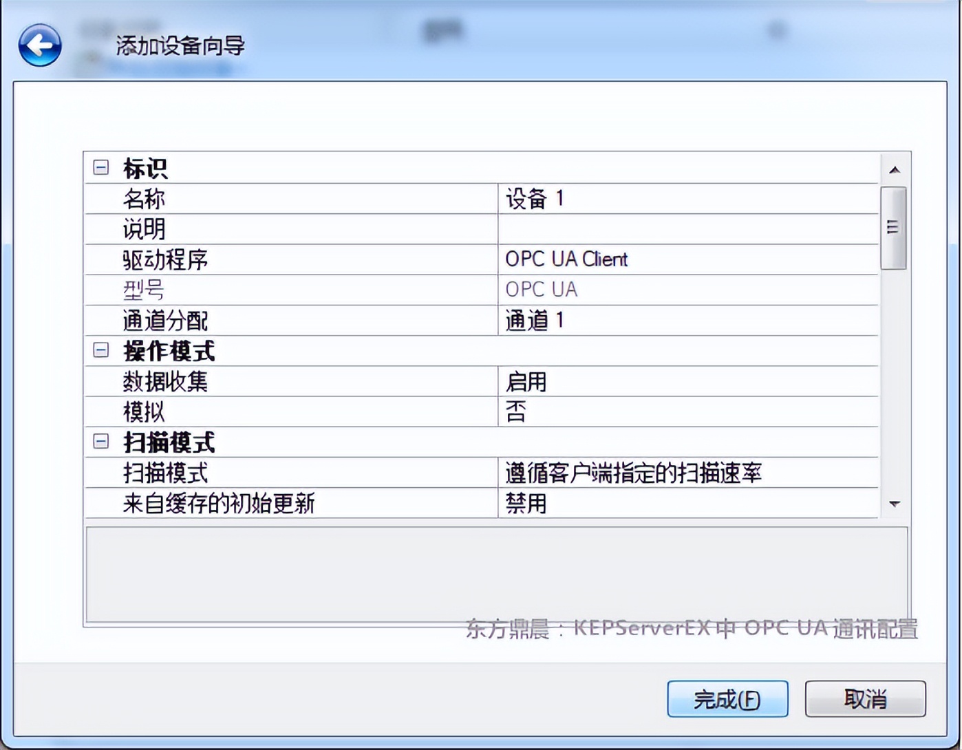 KEPServerEX OPC UA Server端和Client端通讯配置_kepserver opc ua配置-CSDN博客