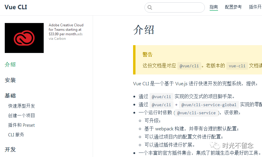 Vue 当划过一个控件显示提示消息vue介绍和组件化思想 Csdn博客