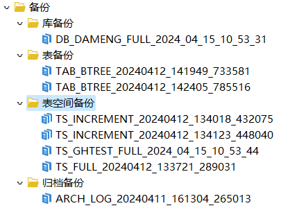 达梦数据库备份恢复和DTS工具运用（超详细）_达梦最新版本的dts-CSDN博客