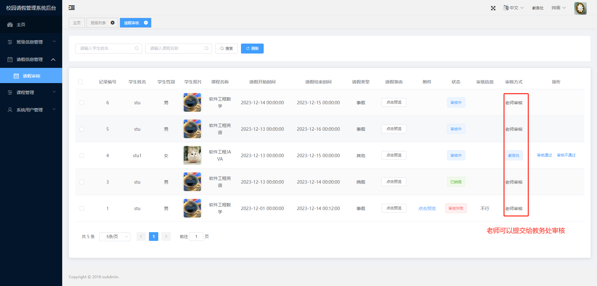 基于javaspringbootvue的前后端分离的学校请假管理系统尤雨溪 推荐的java后台 Csdn博客