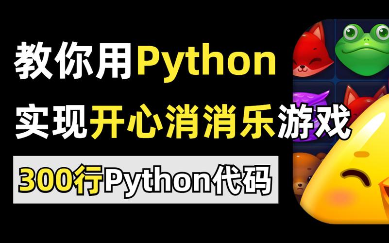 python简单小游戏代码教程,python编程小游戏简单的-CSDN博客