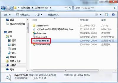 hypertrm超级终端_Win7系统电脑安装超级终端的操作步骤-CSDN博客