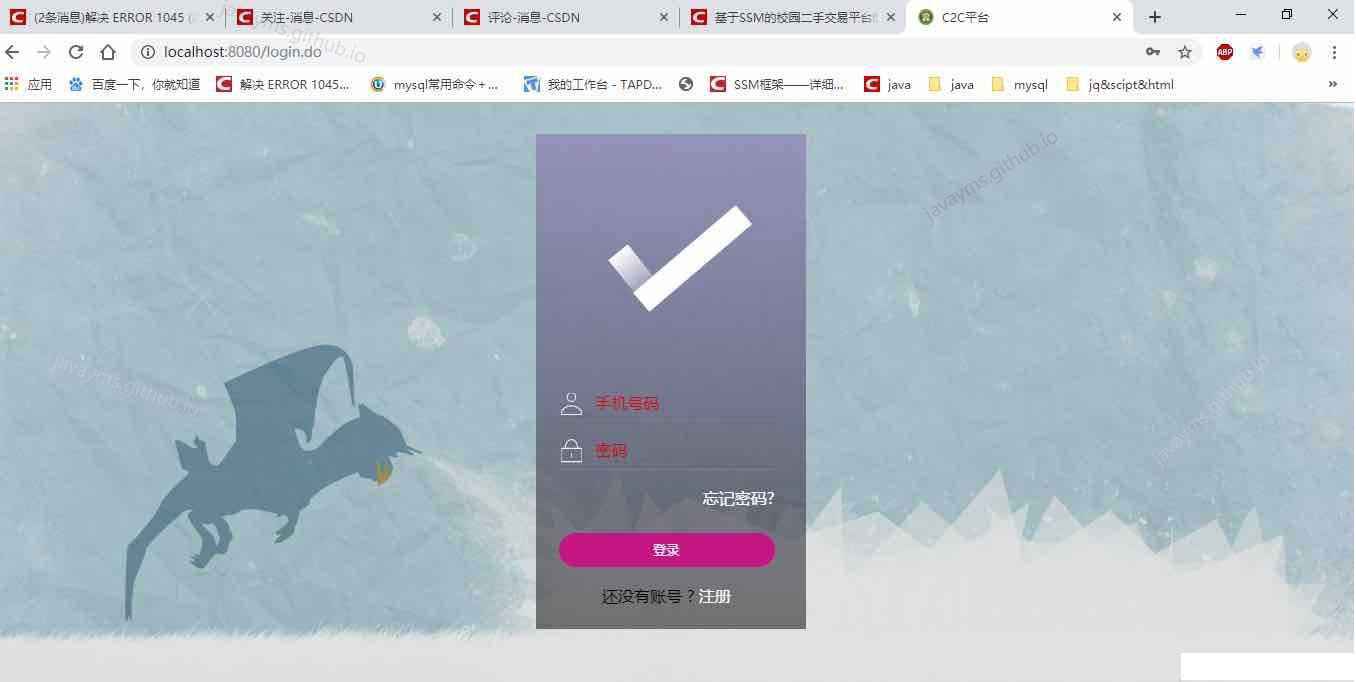 基于javaweb的校园二手交易平台(java+ssm+thymeleaf+html+jquery+mysql)_javaweb校园二手交易项目-CSDN博客