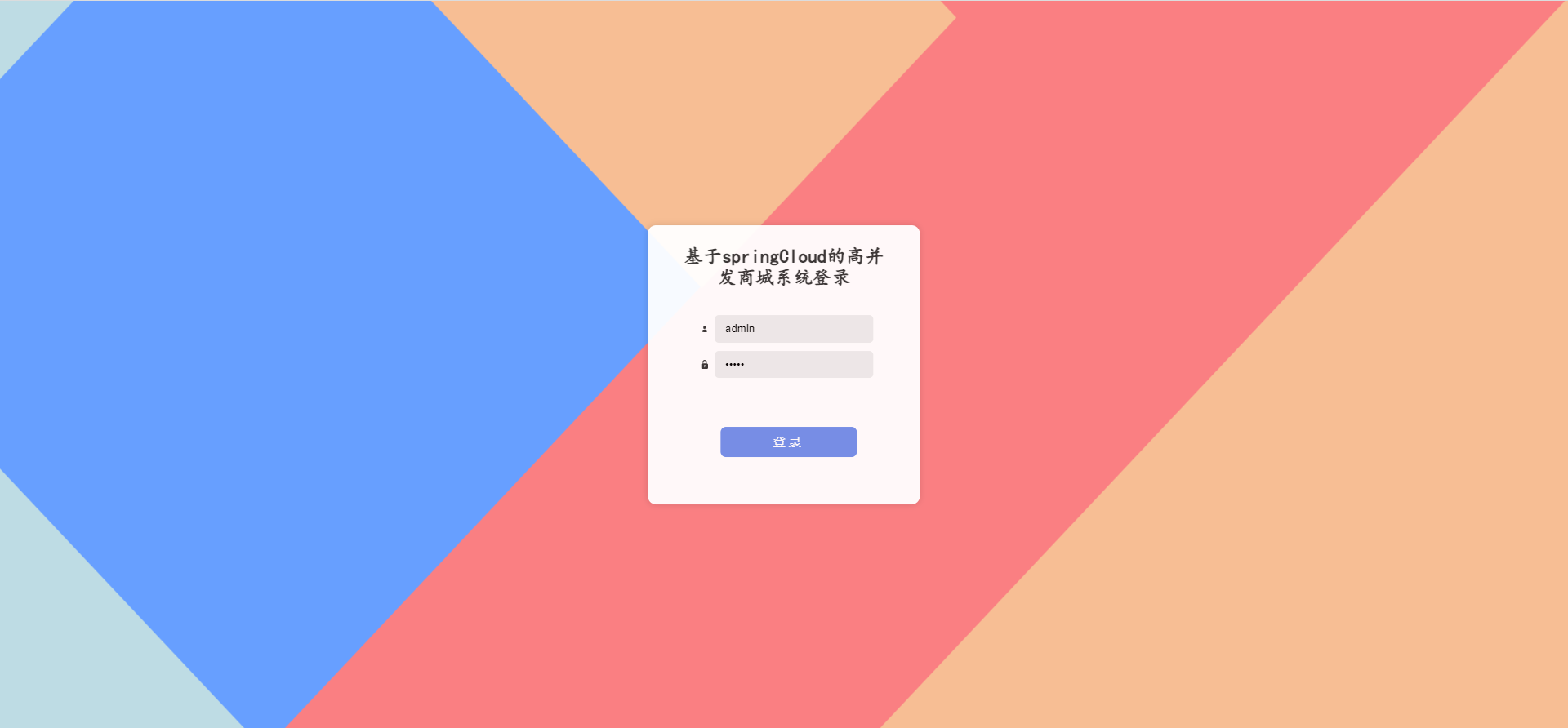 含计算机毕业设计论文ppt源码等 精品基于springcloud实现的高并发商城系统 微服务 分布式基于springcloud系统毕业 4758