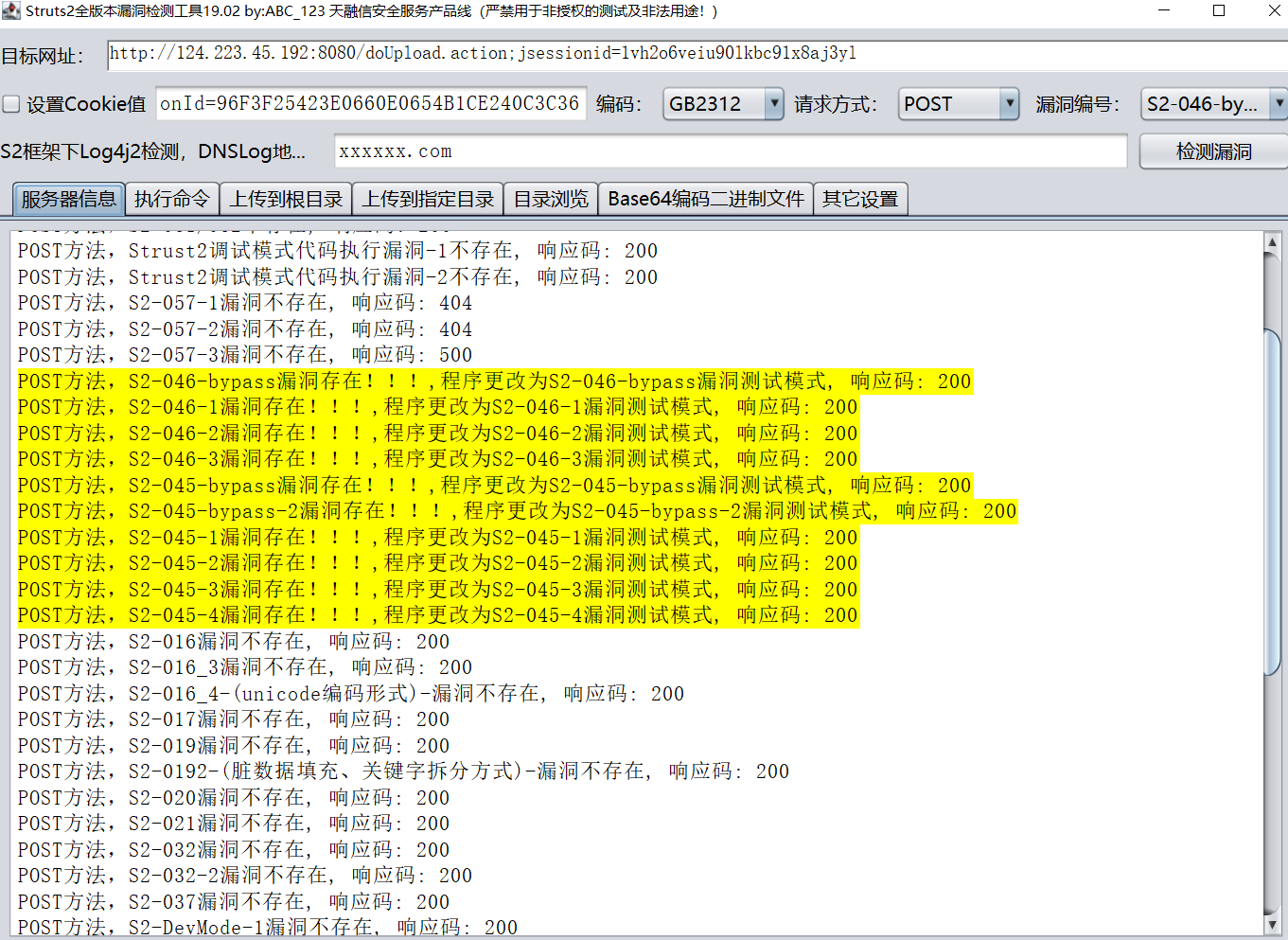 Struts2漏洞之S2-046漏洞复现学习_struts2-046-CSDN博客