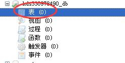 heidiSQL怎么连接JAVA_Heidisql连接sql server后如何使用-Heidisql使用教程 - 河东软件园...-CSDN博客
