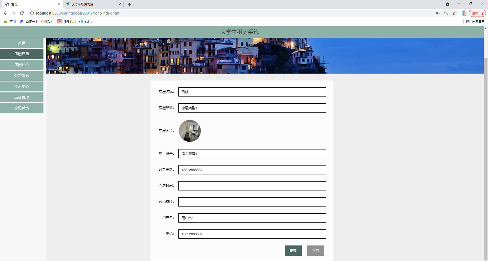 Java基于springbootvue的房屋租赁管理系统、大学生租房管理系统,附源码数据库lw文档pptjava房屋租赁管理系统 Csdn博客