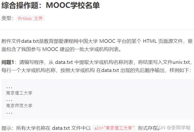 大学python怎么考大学python考什么大一python敲代码怎么考试 Csdn博客 6236