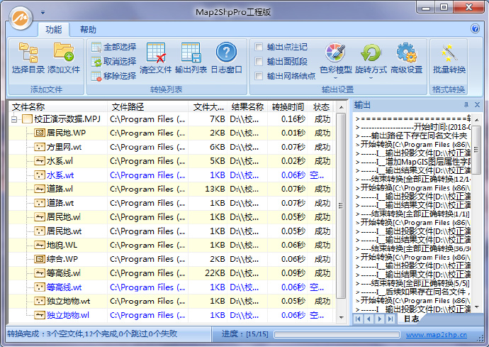 Map2Shp地理格式转换器——专业mapgis格式无损批量转换工具_map2shp_新浪博客-CSDN博客
