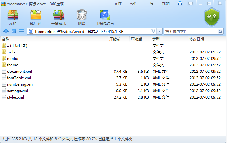 freemarker 制作word文档docx案例_freemarker生成docx-CSDN博客