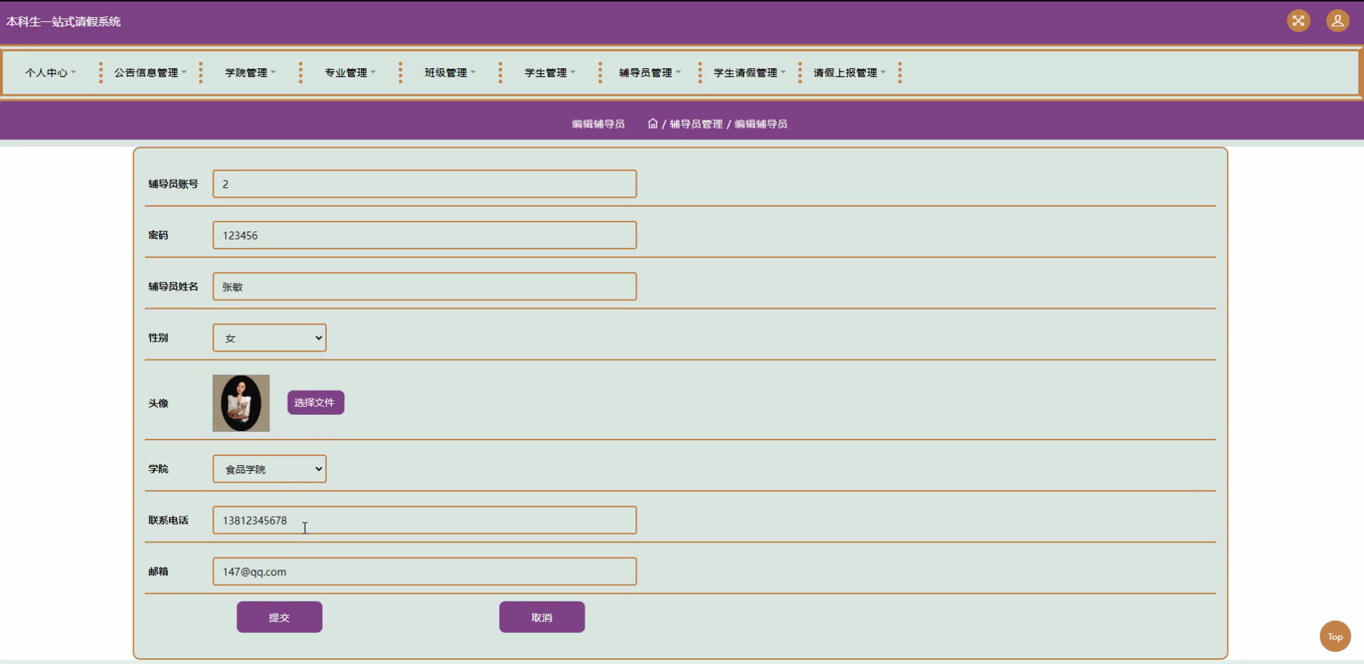 附源码 Jspssm计算机毕业设计本科生一站式请假系统vc8gy【源码、数据库、lw、部署】 Csdn博客 