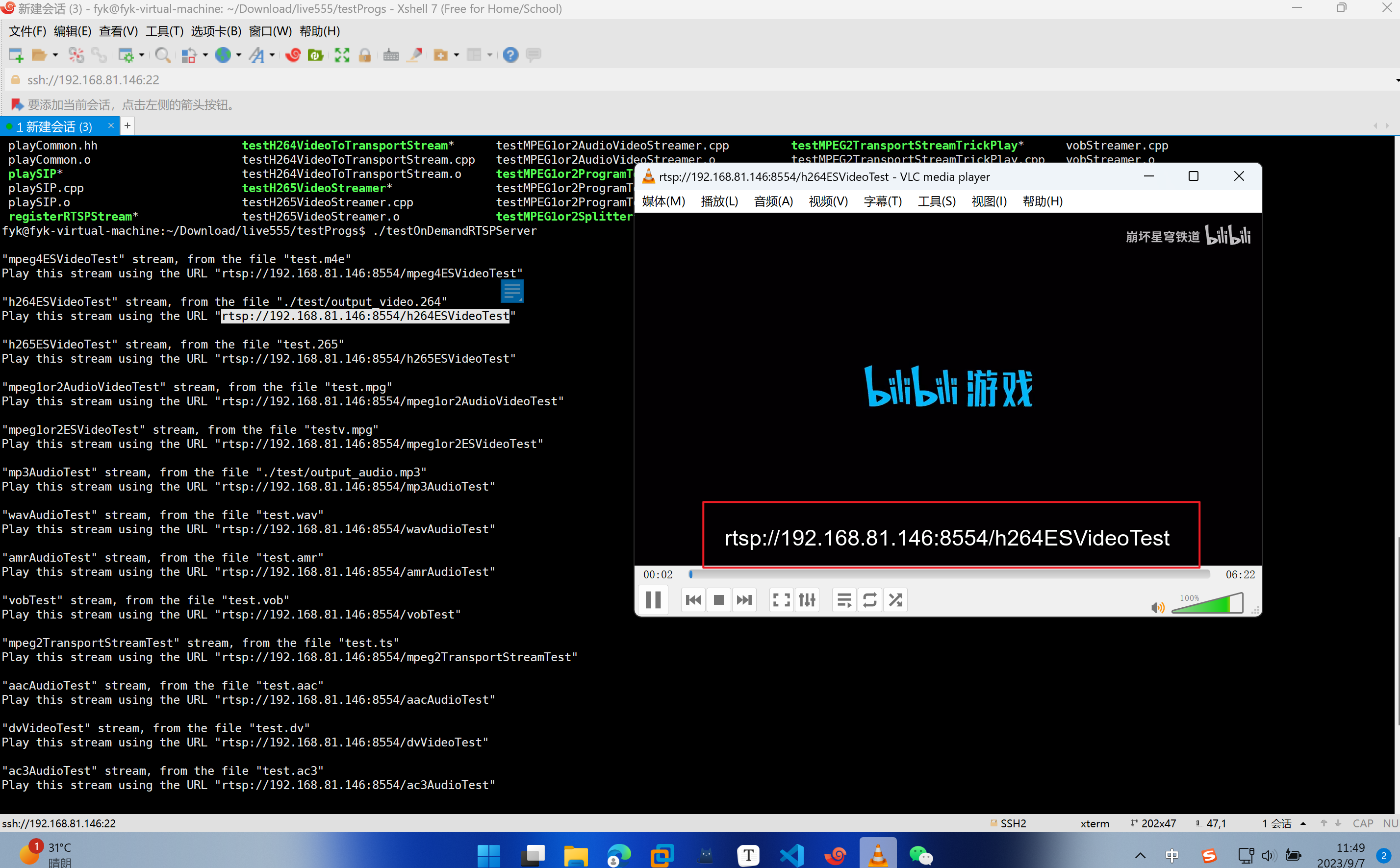 live555server环境搭建-CSDN博客