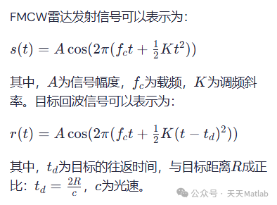 【雷达成像】77GHz毫米波FMCW雷达2D-SAR成像Matlab实现_sar成像的回波模型怎么和fmcw的回波模型不一样-CSDN博客