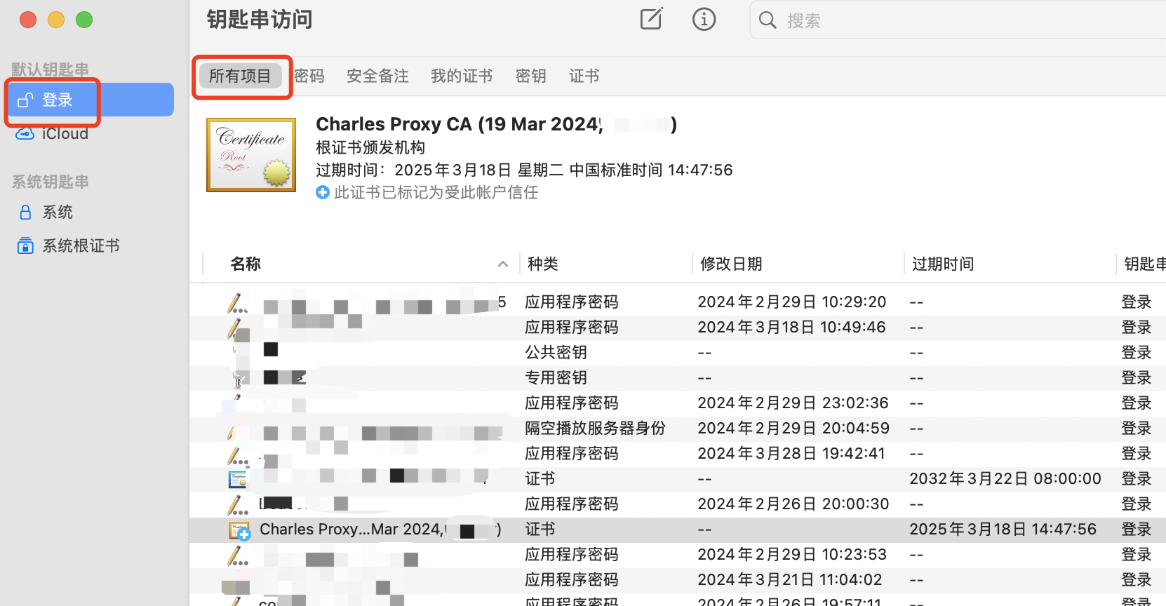 记一次MacOS（m2）下对ipa包如何抓包_ipa抓包-CSDN博客