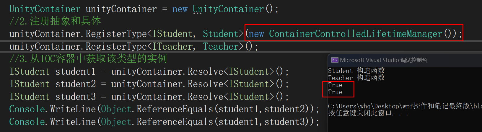 Unity IOC-CSDN博客
