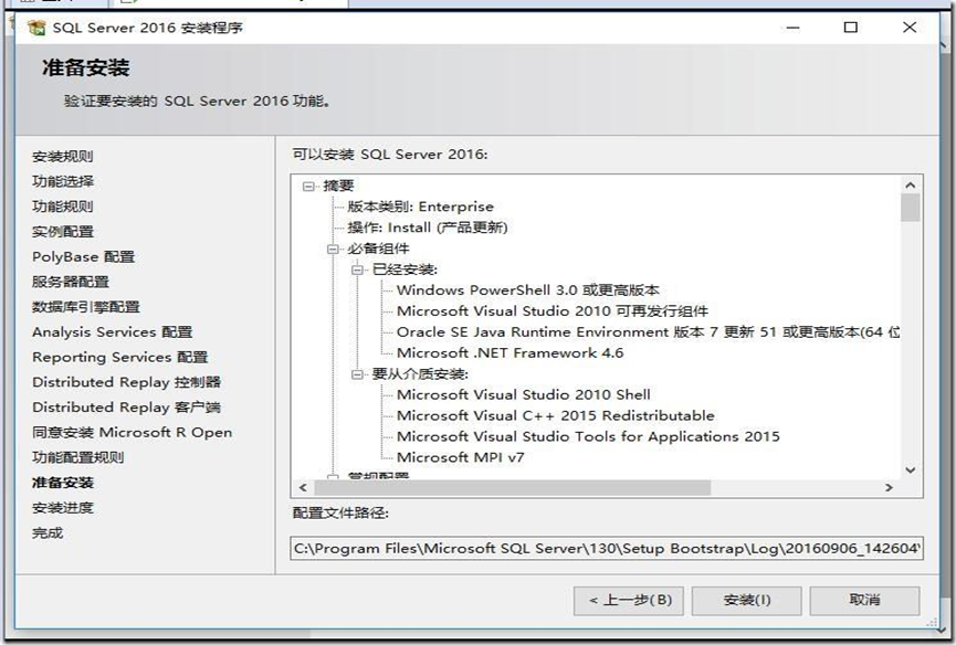 Windows Server 2012 系统下完整安装 Sql Server 2016必读 Sql2012升级sql2016 Csdn博客
