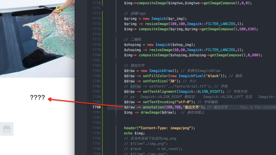 Php生成一个64图片名字在php里使用imagemagick生成base64图片 Csdn博客 0919