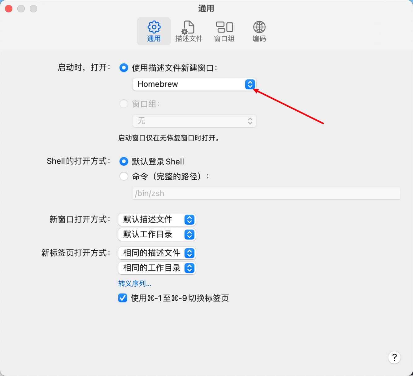 让你的终端更漂亮——mac Os 终端的设置终端偏好设置怎么设置 Csdn博客 