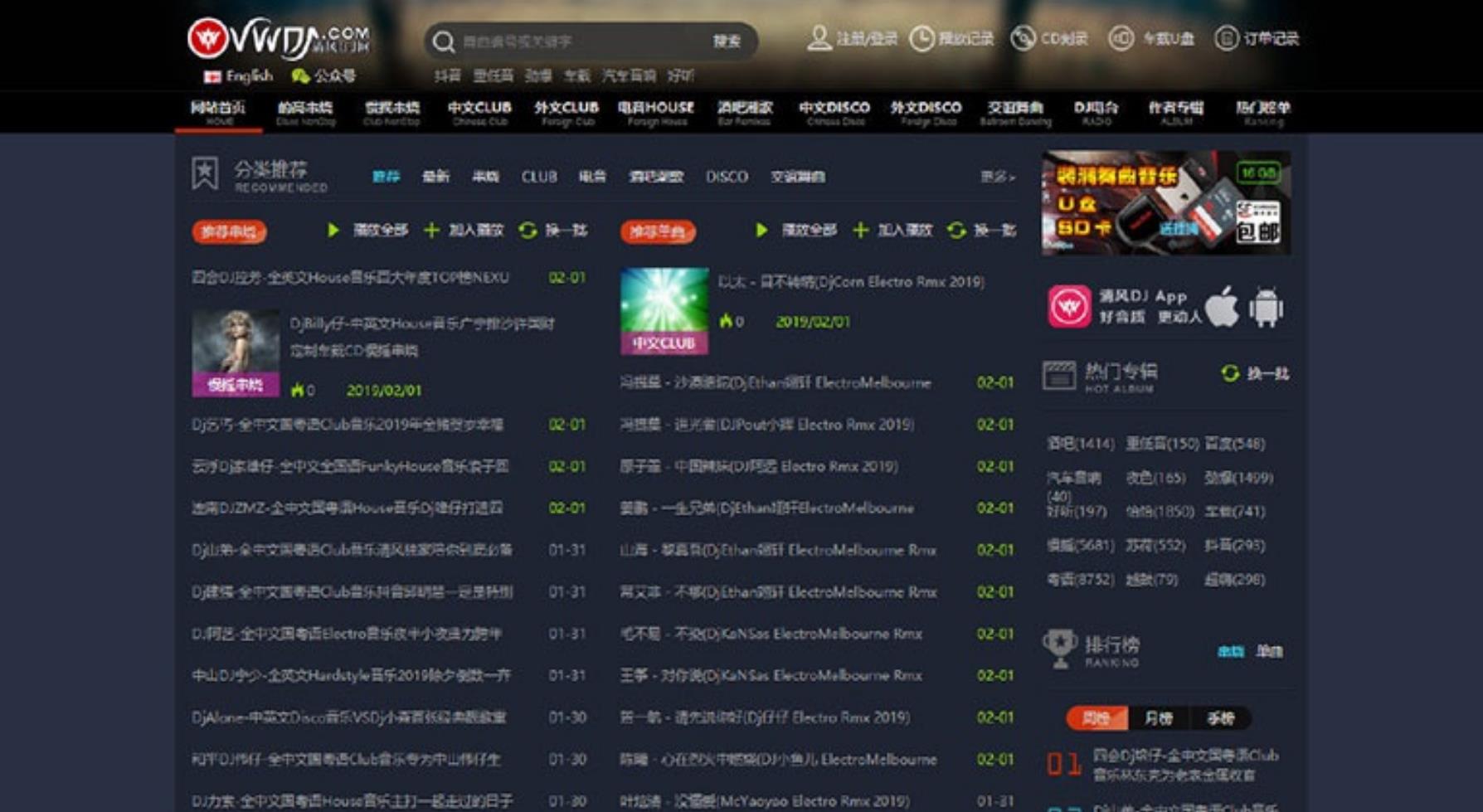 CSCMSV4.1仿清风DJ舞曲网音乐网程序源码_dj舞曲网源码-CSDN博客