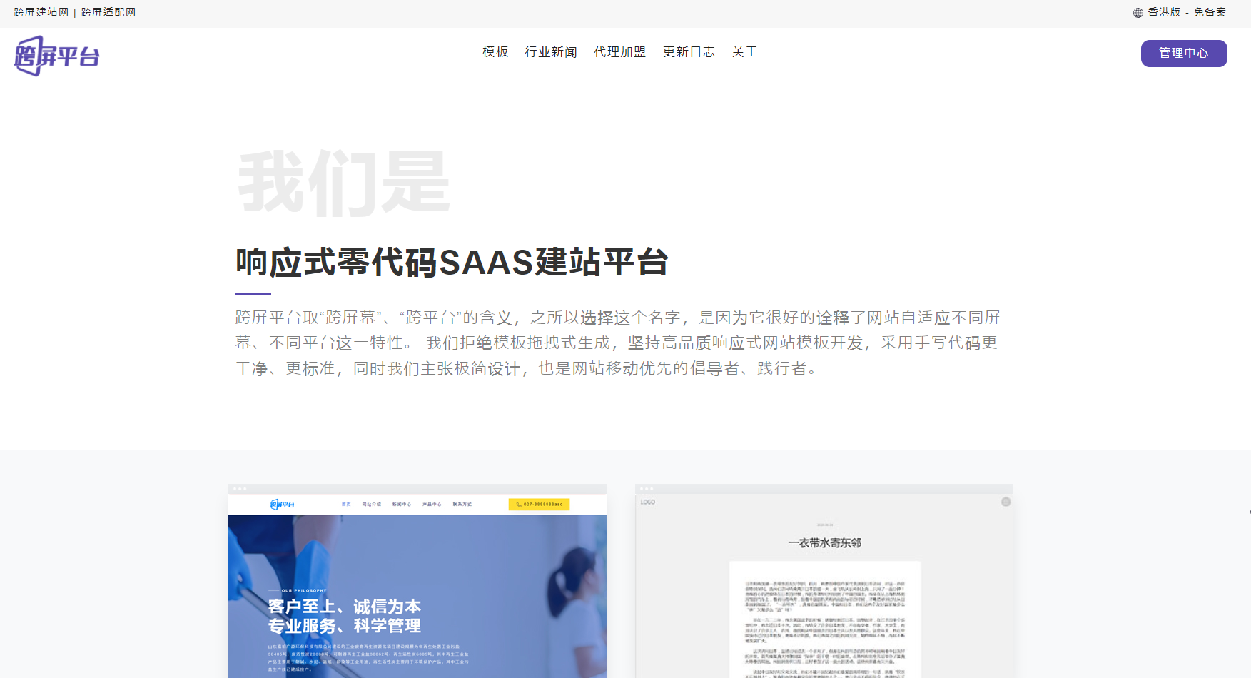 跨屏零代码saas建站平台2023.4.2发布更新_跨屏 saas 建站平台-CSDN博客