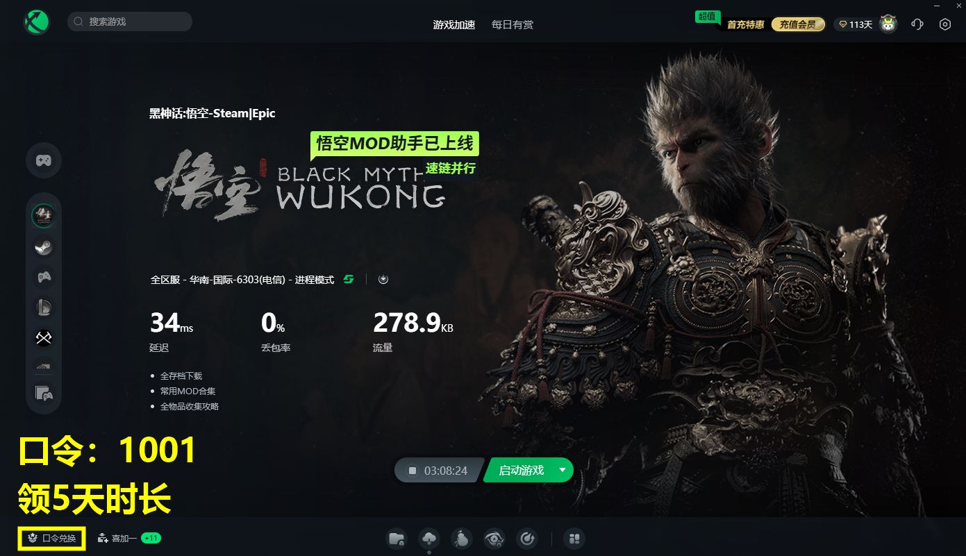 黑神话悟空大地图mod下载 拒绝迷路，全收集必备mod一键下载_黑神话全收集mod-CSDN博客