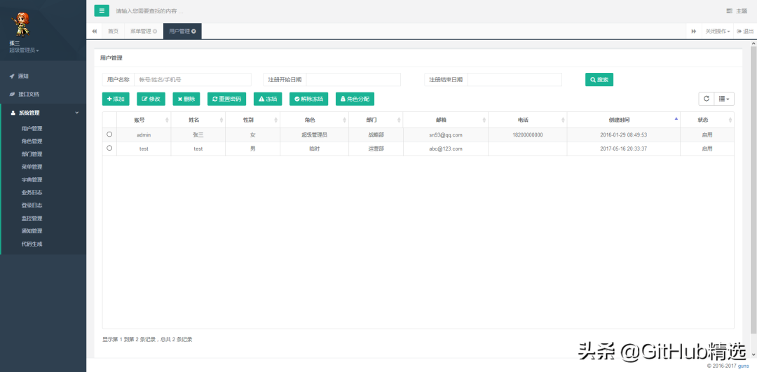 开箱即用的开源管理系统做项目_scui admin-CSDN博客