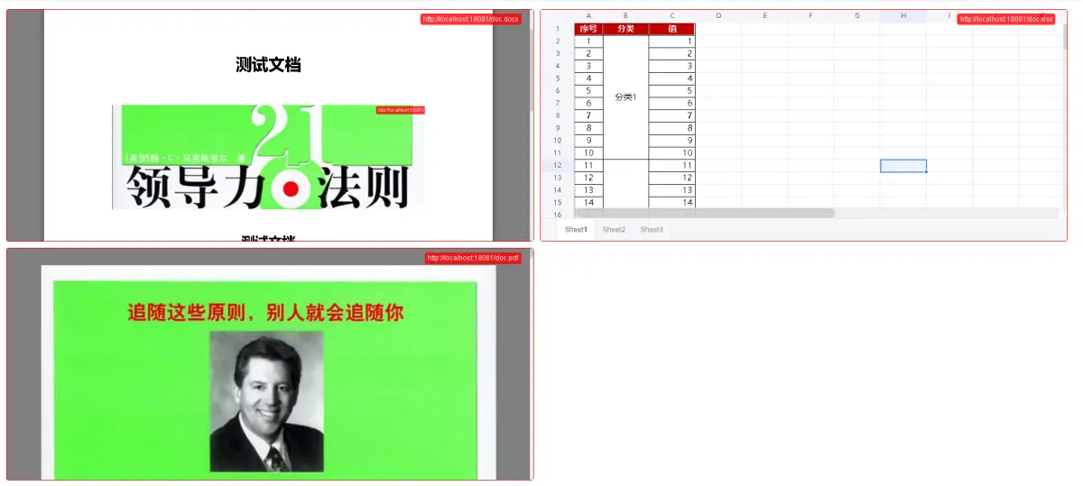基于vue Office实现docx、xlsx、pdf文件的在线预览 Vue2 Xlsx在线预览 Csdn博客