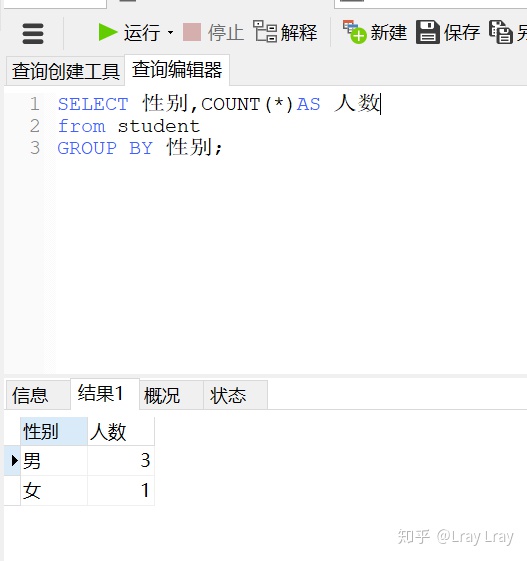 Mysql求女生人数mysql 三 汇总分析 Csdn博客 