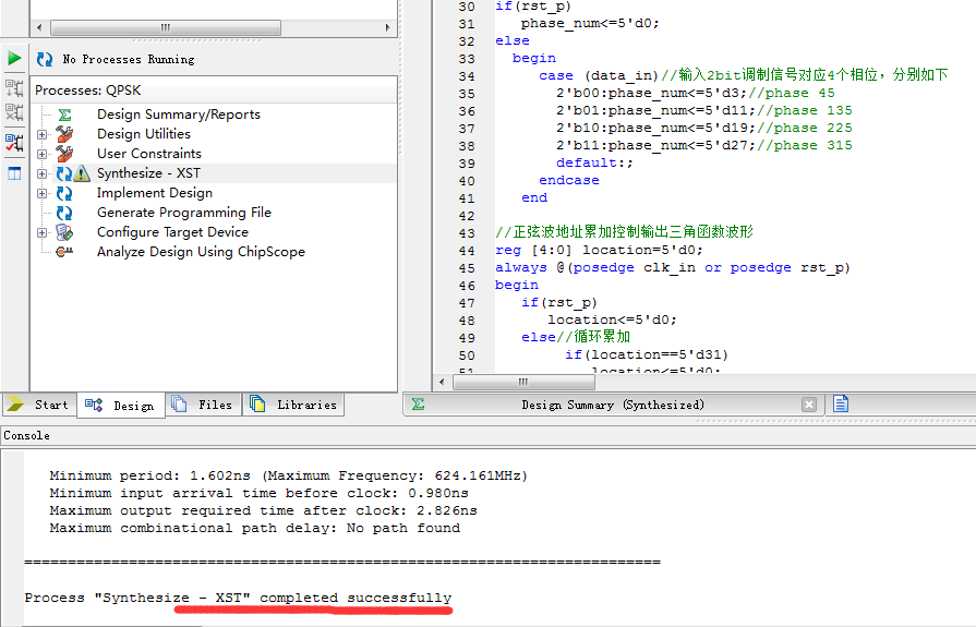 基于fpga的正交相移键控(qpsk)实现verilog代码ise仿真 Csdn博客 0169