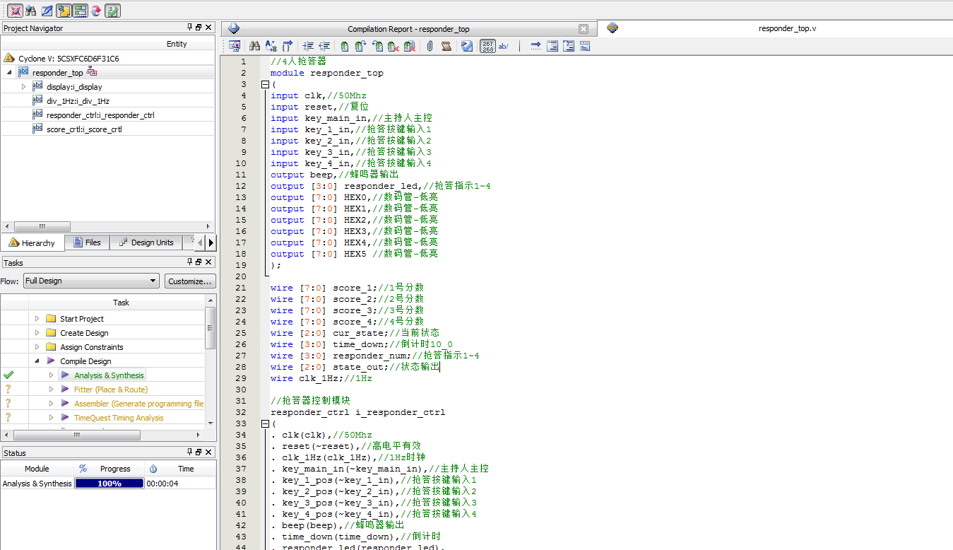 4人抢答器设计Verilog代码Quartus DE10开发板_verilog四人抢答器-CSDN博客