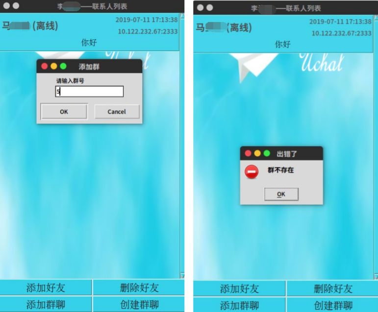 基于python的安全即时通讯系统 Csdn博客 