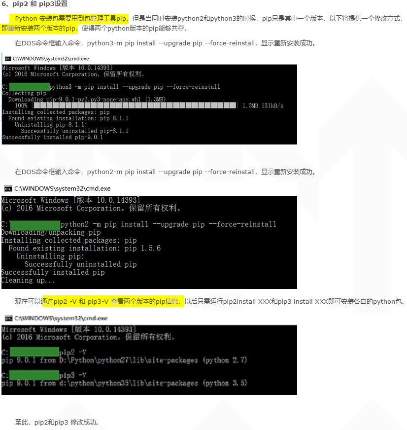 python3安装pymysql-0.9.3-py2.py3-none-any.whl,Python2和Python3安装教程-CSDN博客