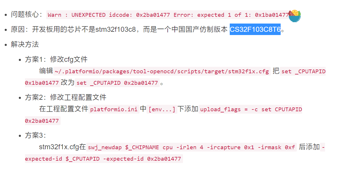 keil5 报错 Connection refused due to device mismatch! 的原因以及解决办法-CSDN博客
