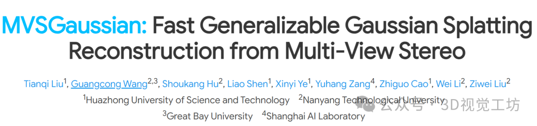 华科大最新开源！当MVS遇上Gaussian | MVSGaussian: 快速、可泛化的高斯重建框架！...-CSDN博客