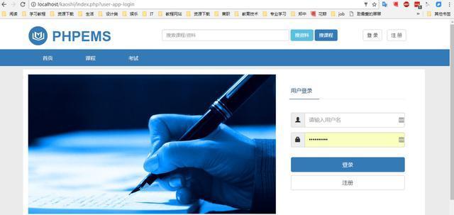 高级PHP开发：利用PHPEMS搭建在线考试平台_phpcms 考试-CSDN博客