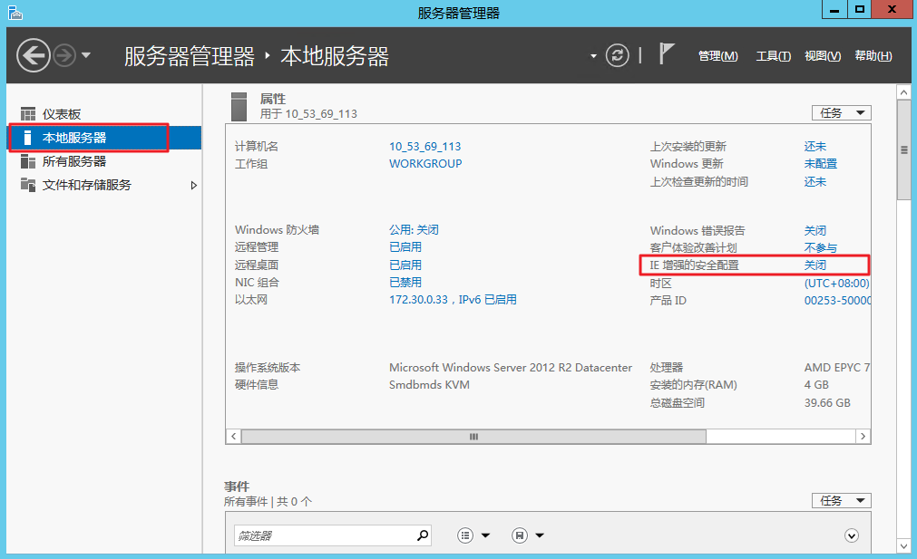 搭建 Microsoft SharePoint 2016_sharepoint2016部署教程-CSDN博客