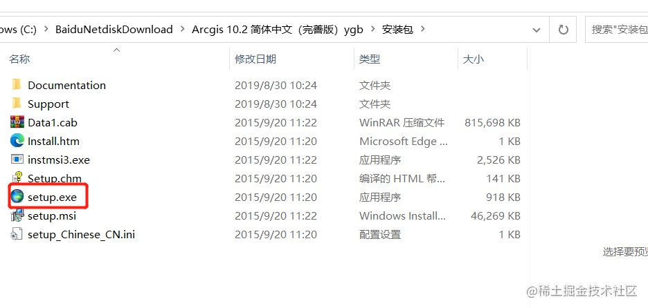Arcmap102 本地安装教程arcmap下载 Csdn博客 
