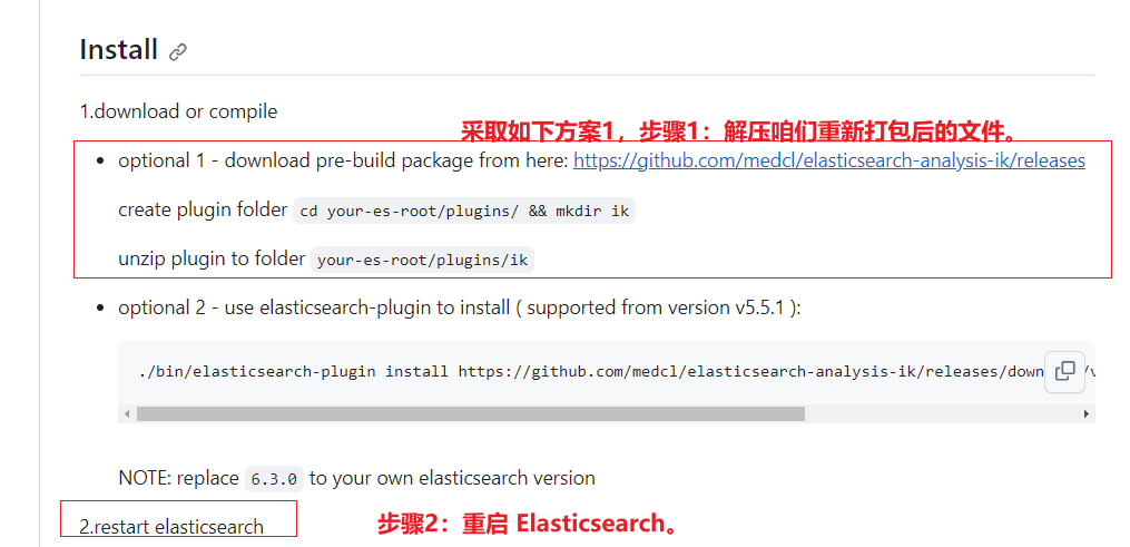 Elasticsearch 8x 分词插件版本更新不及时解决方案 Csdn博客