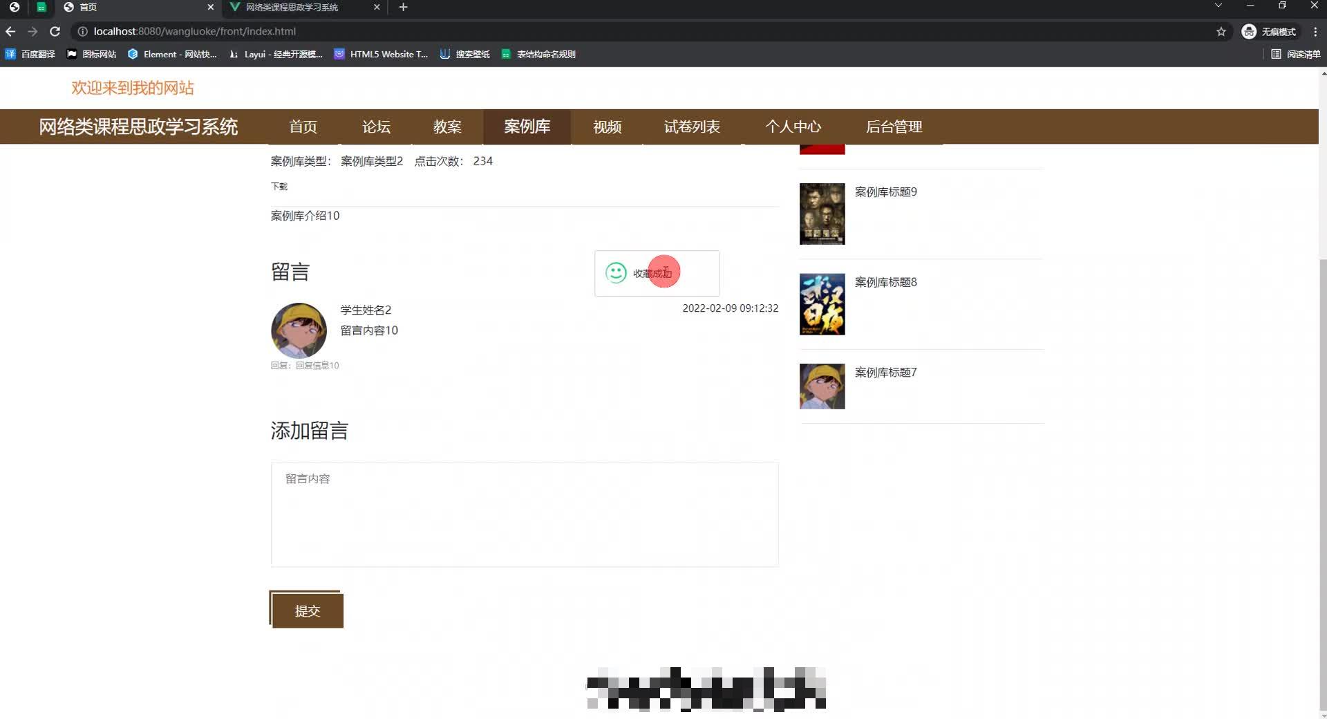 基于Java+SSM+HTML5网络类课程思政学习系统(源码+LW+调试文档+讲解等)/网络课程/思政课程/学习系统/在线教育/思政学习/网络教育/课程思政/教育系统/在线课程/学习平台/思政 ...