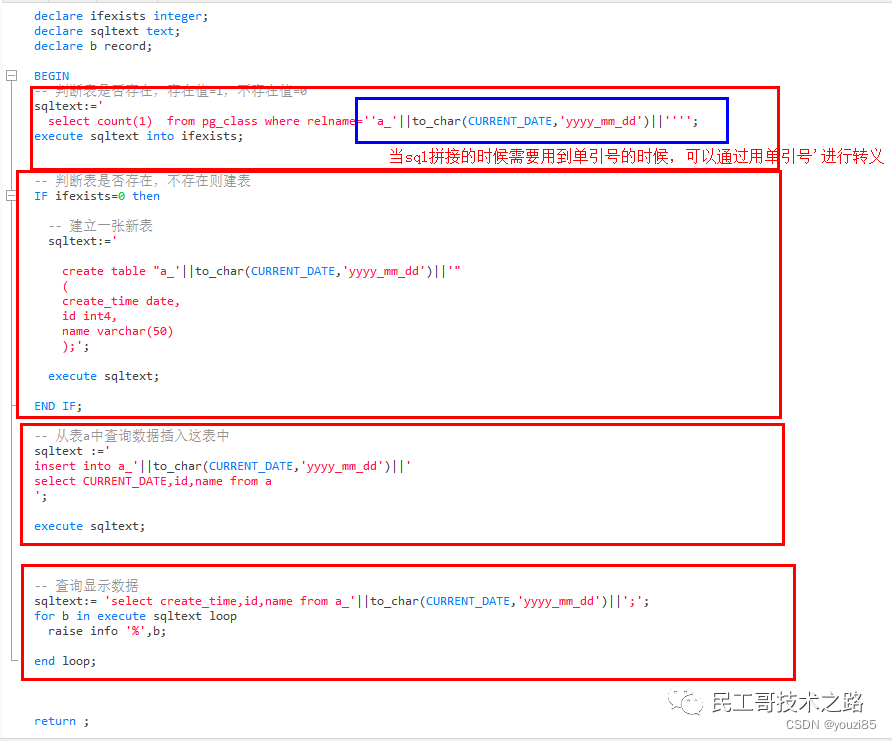 进阶数据库系列（十一）：postgresql 存储过程 Csdn博客