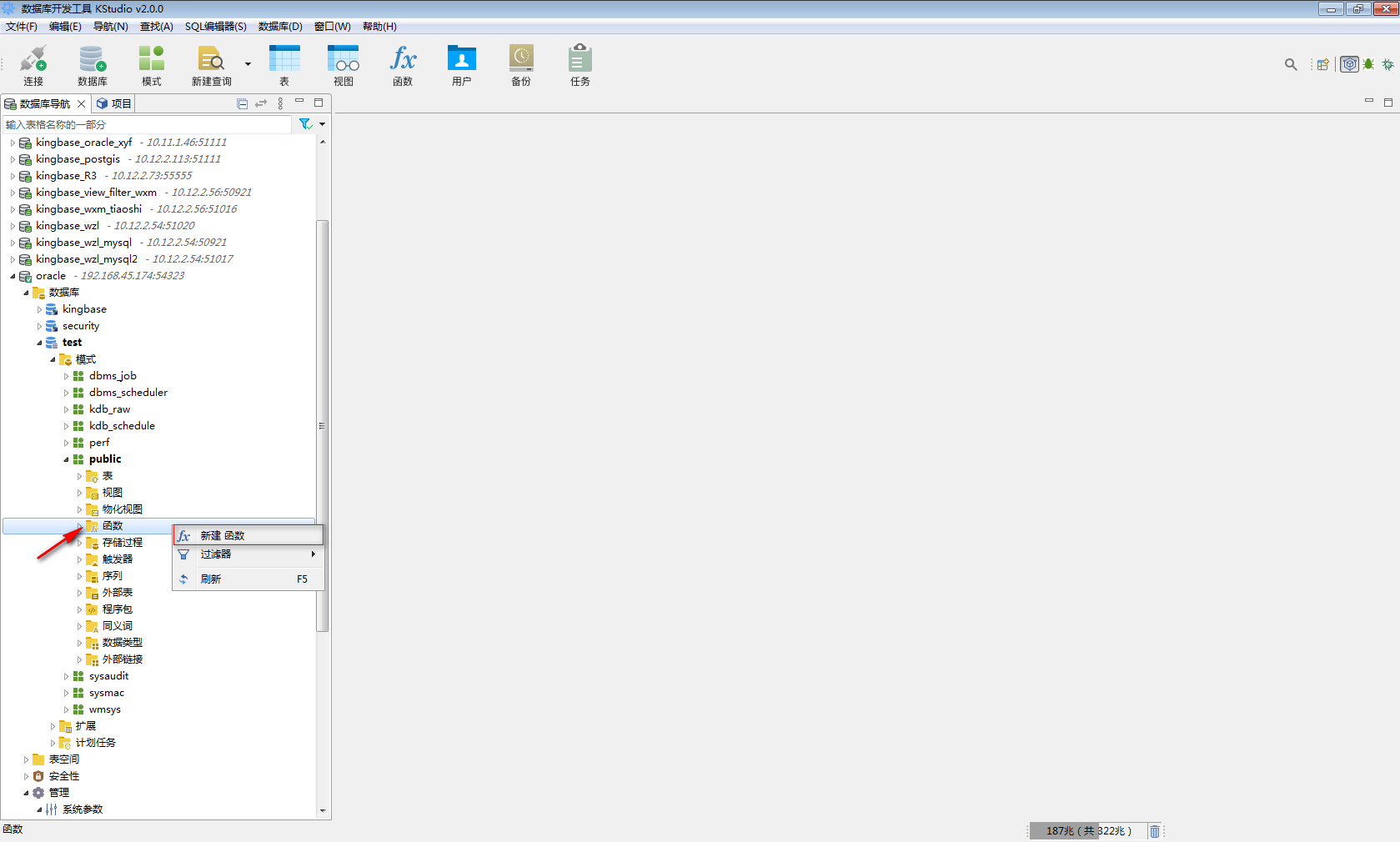 人大金仓数据库开发管理工具 KStudio之函数_金仓新建函数-CSDN博客