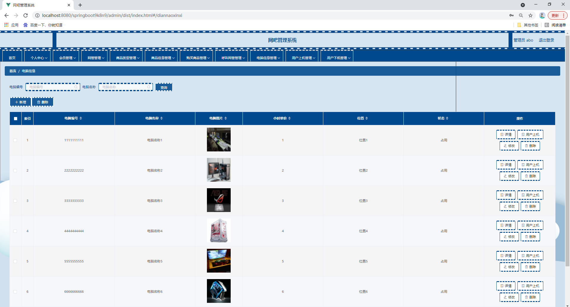 java基于springboot+vue的网吧管理系统，附源码+数据库+论文+PPT，适合课程设计、毕业设计_java怎么实现呼叫网管功能呢-CSDN博客