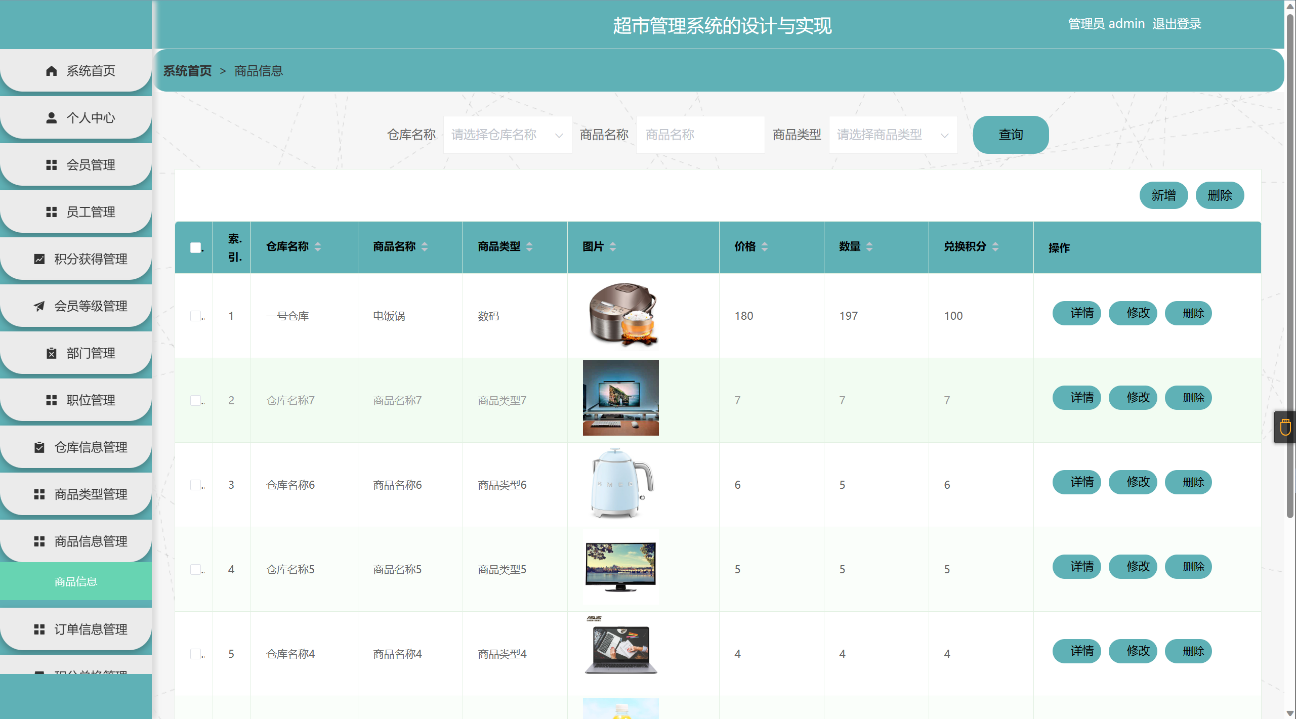 基于springboot超市会员积分管理系统的设计与实现springboot会员等级设计表 Csdn博客